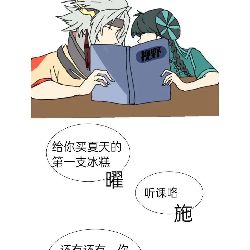 漫画故事（一） 来点个赞再走呗的画本故事 话本小说网