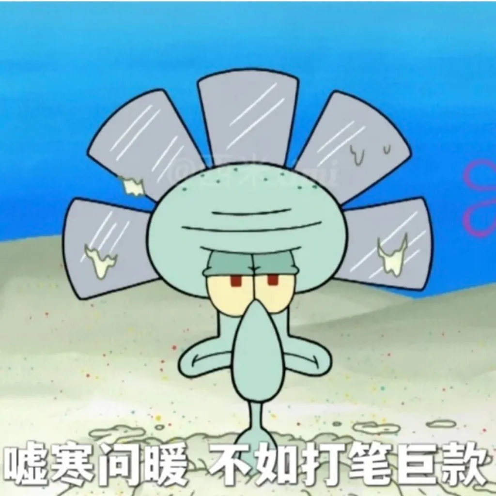 章鱼哥表情包系列油炸气泡水的画本故事 画本故事
