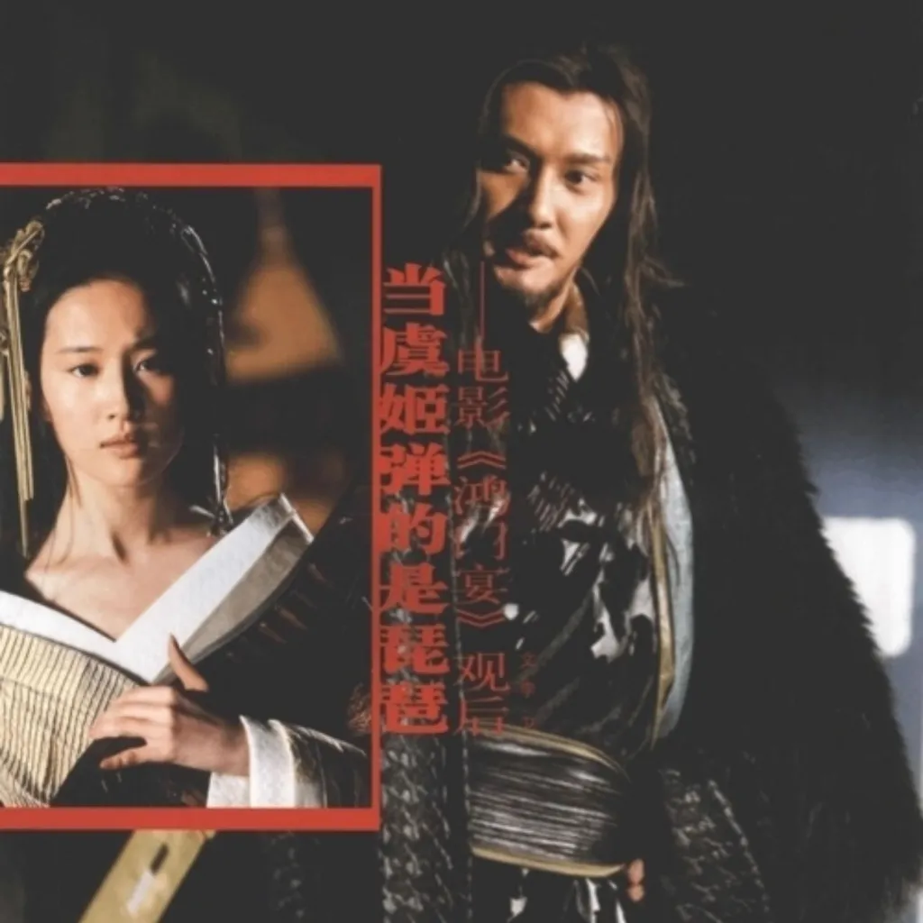 刘亦菲虞姬——米黄里衣3内衣4玉玲珑采明珠的画本故事 画本故事