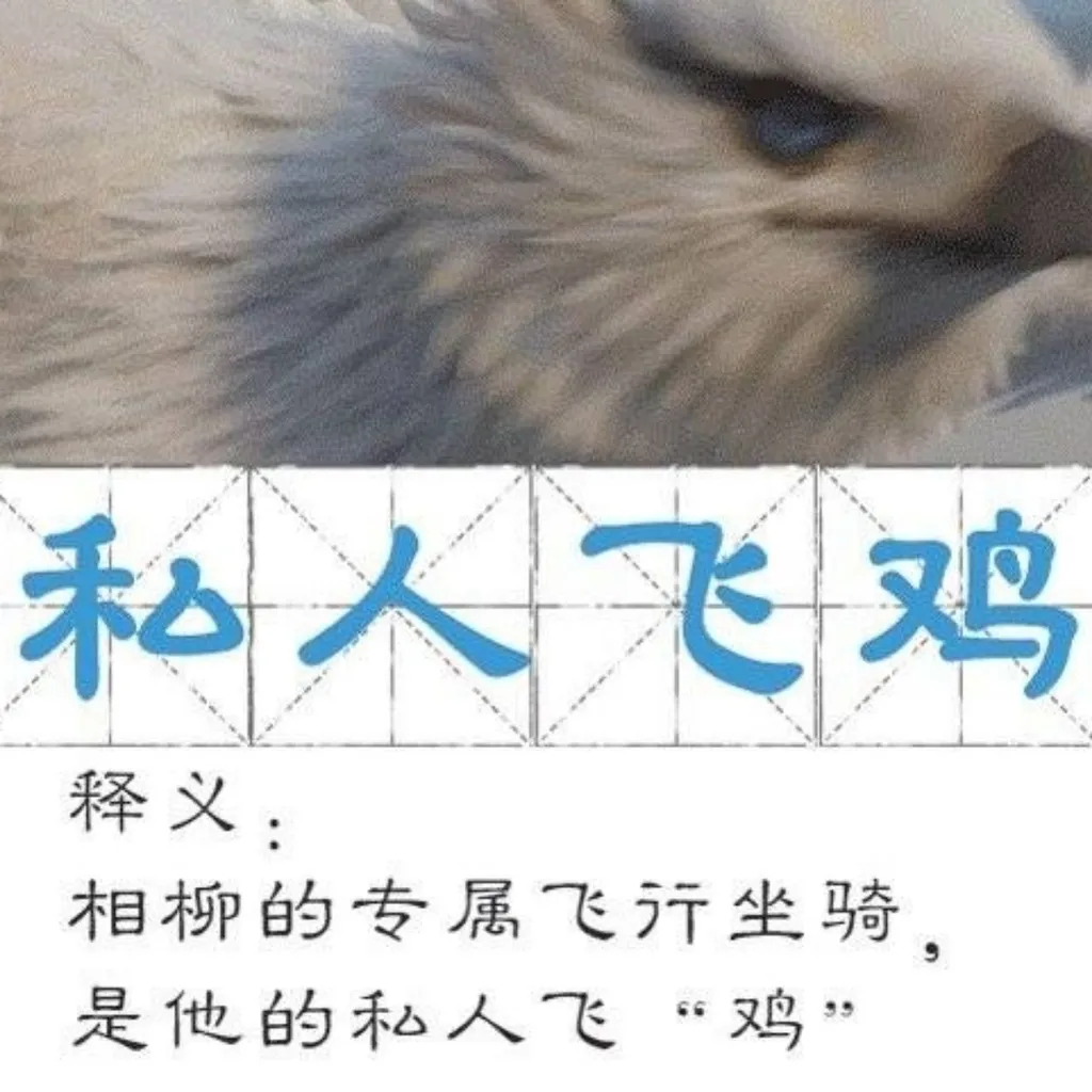 综影视长相思:九头妖和他的大沙雕 【一】爱挖坑的兔子的画本故事 画本故事