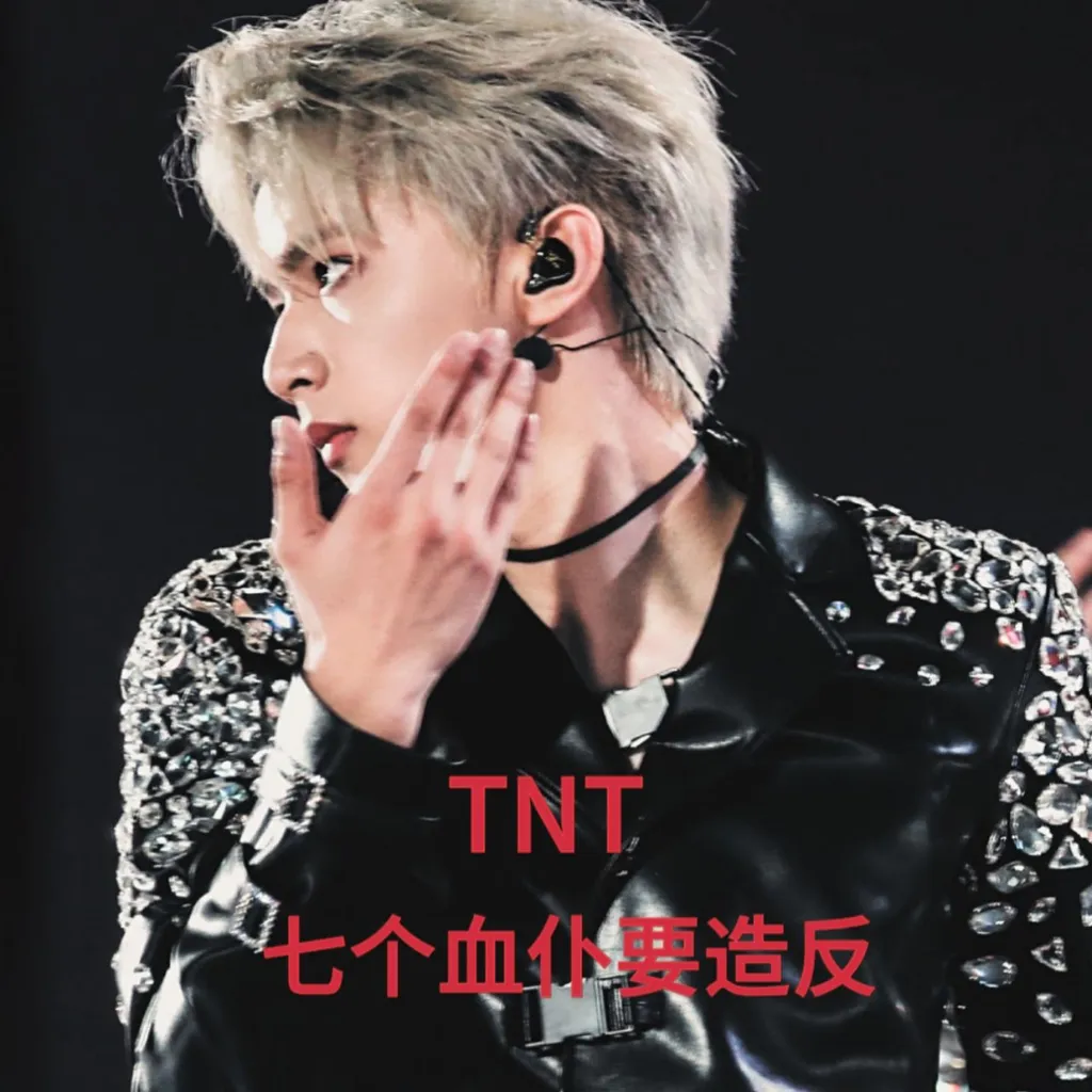 Tnt：七个血仆要造反18祁难的画本故事 画本故事
