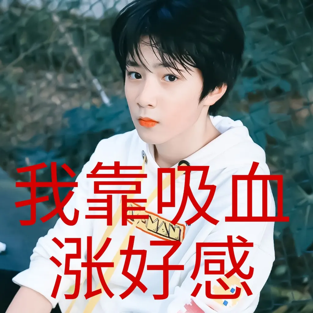 Tnt兽世我靠吸血涨好感05花泽美作的画本故事 画本故事