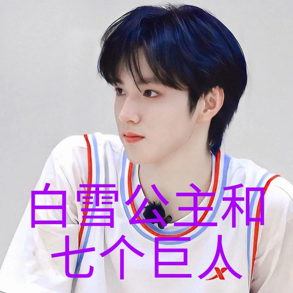 Tnt白雪公主和七个巨人08花泽美作的画本故事 画本故事