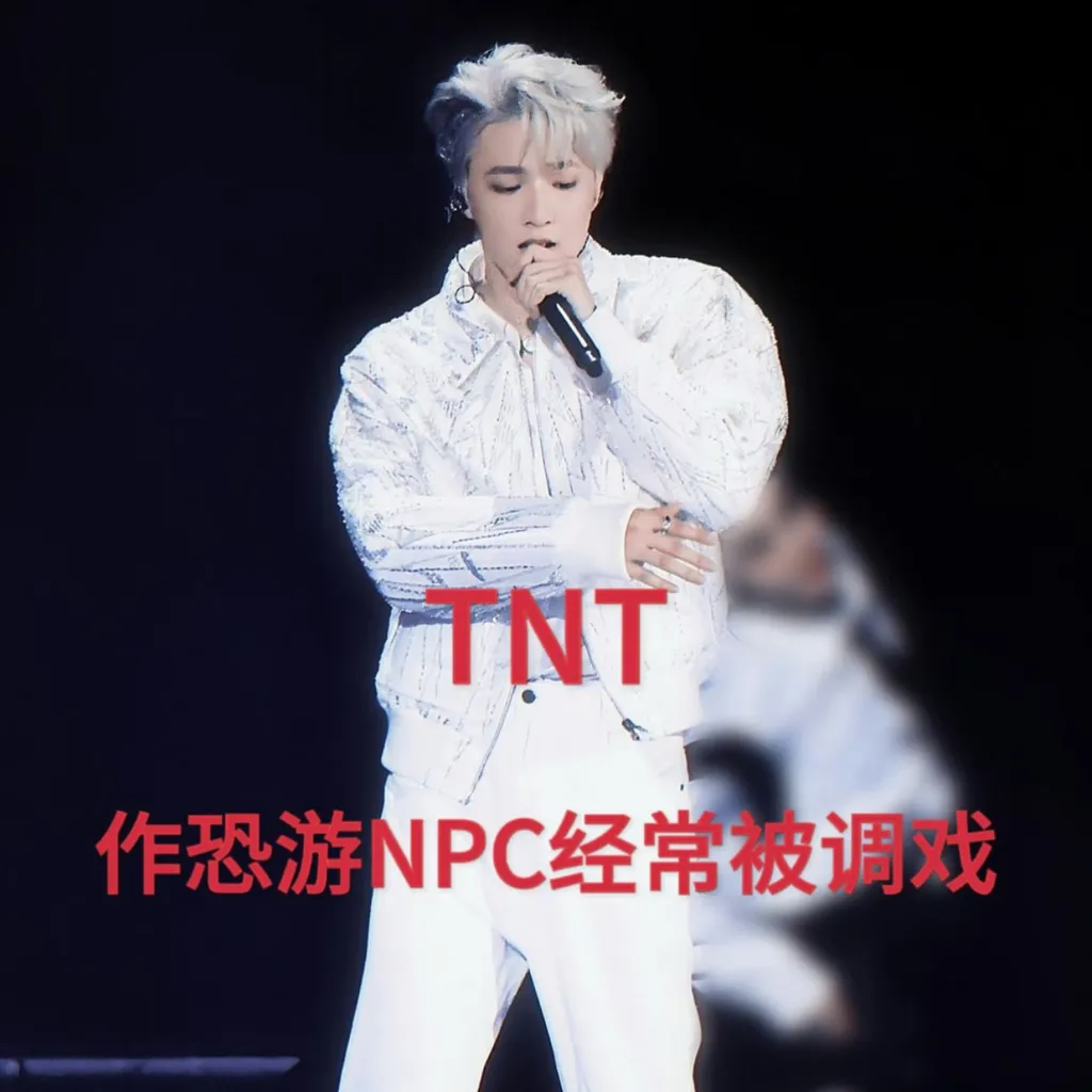 Tnt：作恐游npc经常被调戏2祁难的画本故事 画本故事