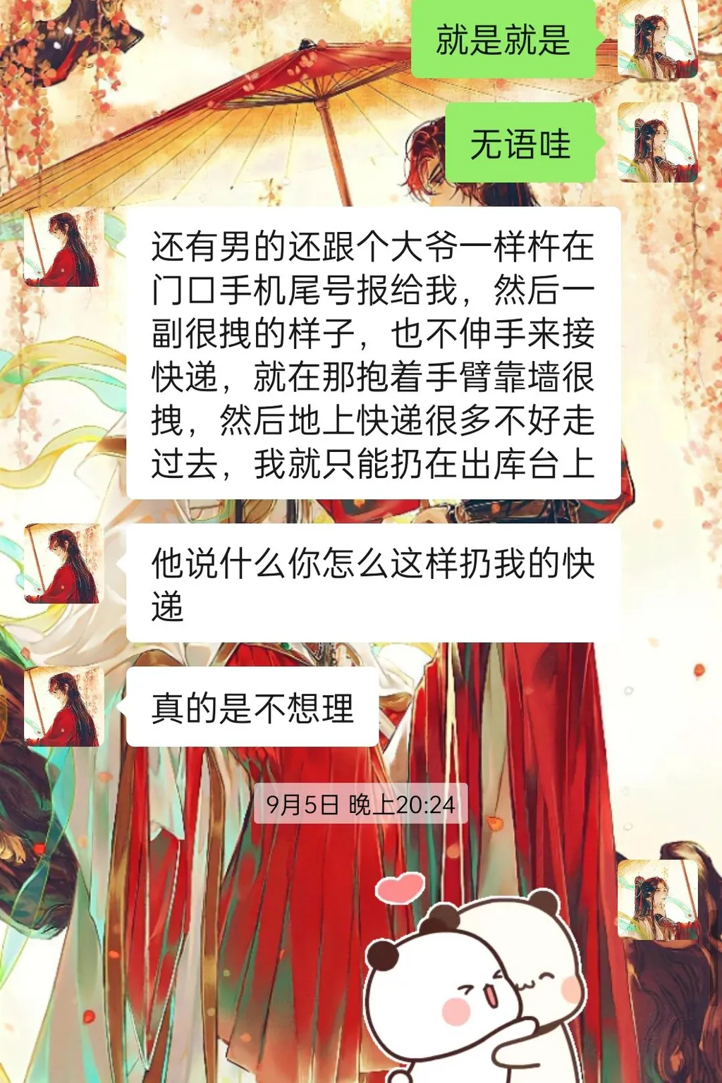 日记72憨憨音诺的画本故事 画本故事