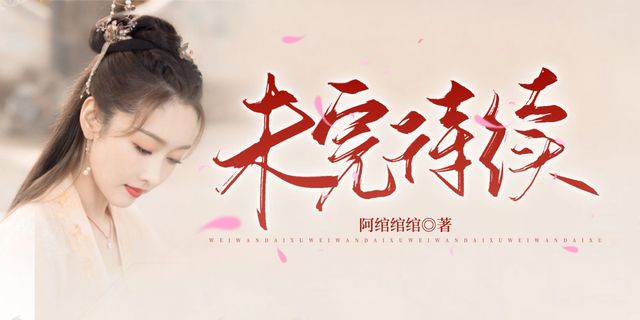 第一百一十二章阿溪,我娶你吧! 阿绾绾绾最新章节 免费小说 全文免费阅读 阿绾绾绾作品 话本小说网