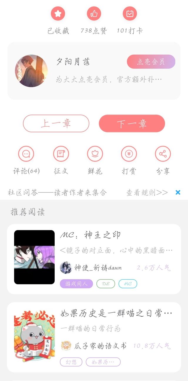 开学通知更新规则想对徒弟说的话 如果历史是一群喵的日常呀 话本小说网
