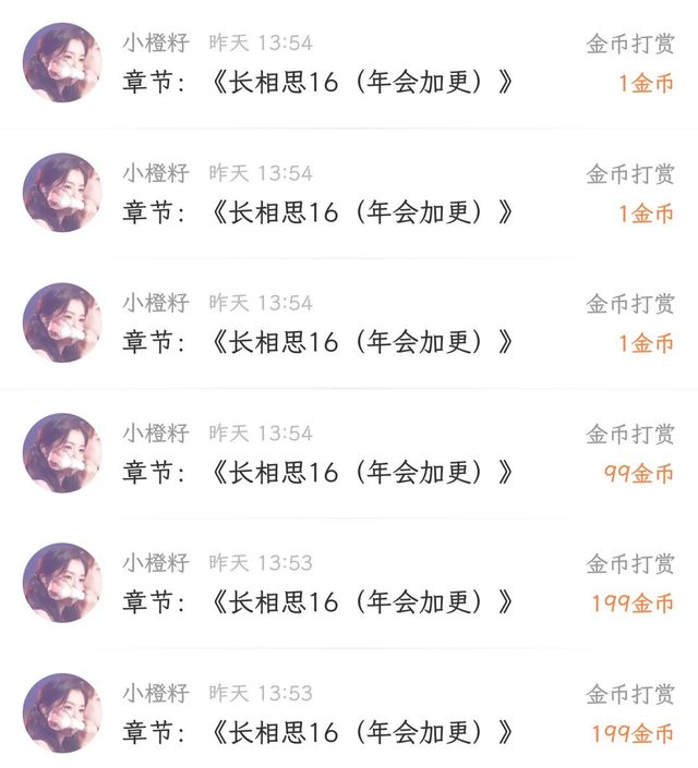 长相思21(金币加更) 春野既望最新章节 免费小说 全文免费阅读 春野既望作品 话本小说网