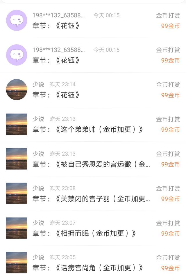 出门 翎灵子最新章节 免费小说 全文免费阅读 翎灵子作品 话本小说网