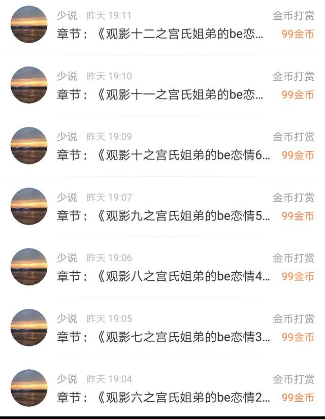 观影十四之宫氏姐弟的be恋情10（金币加更） 翎灵子最新章节 免费小说 全文免费阅读 翎灵子作品 话本小说网